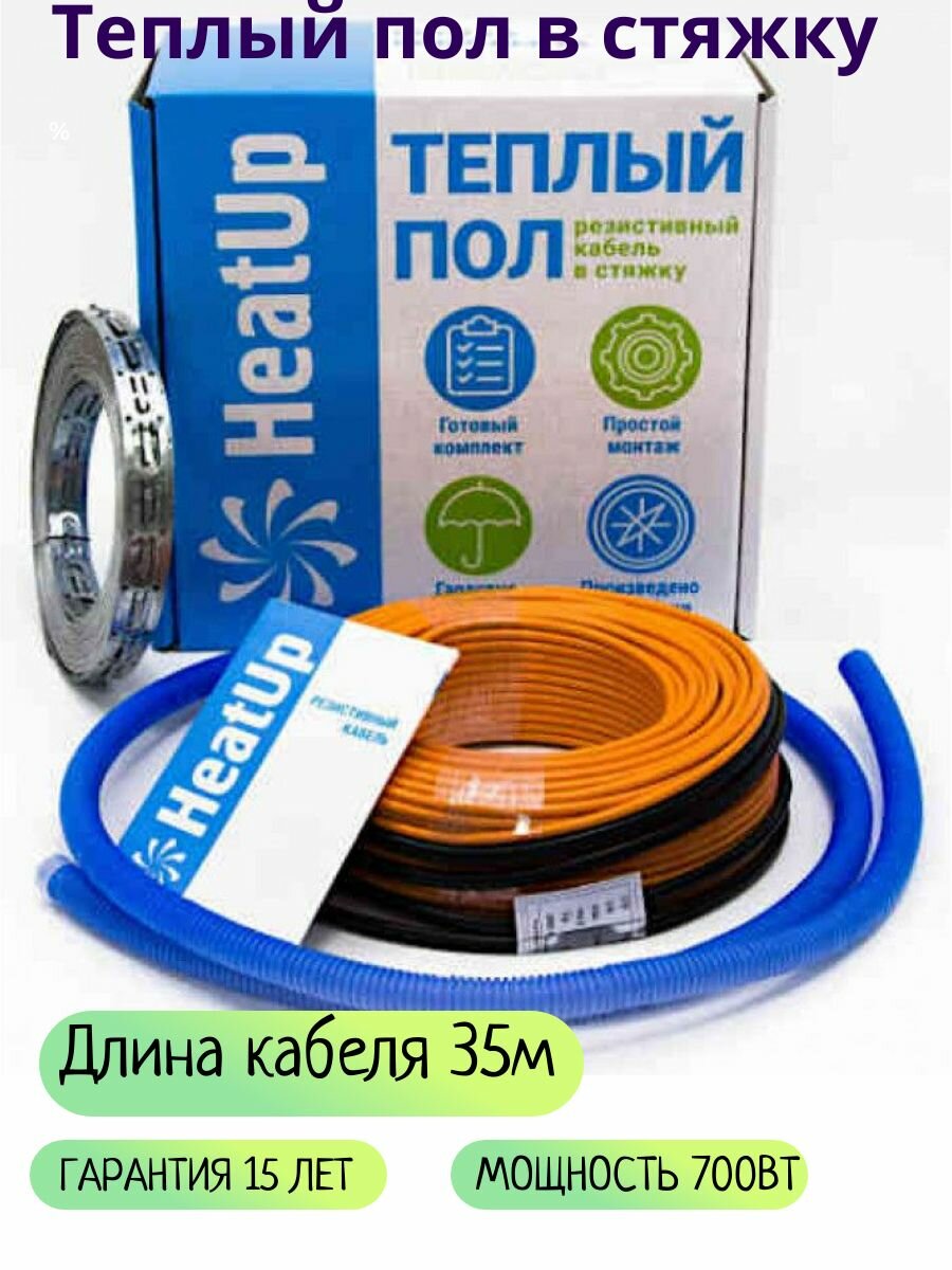 Теплый пол электрический в стяжку HeatUp 4,6м2 700Вт