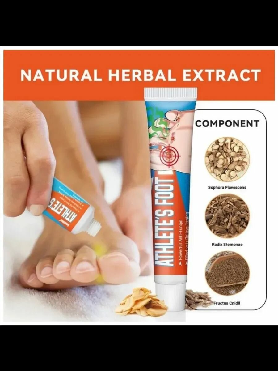 Средство от запаха ног для зуда и язв между пальцами, против грибка, дезодорант эффективное 20г