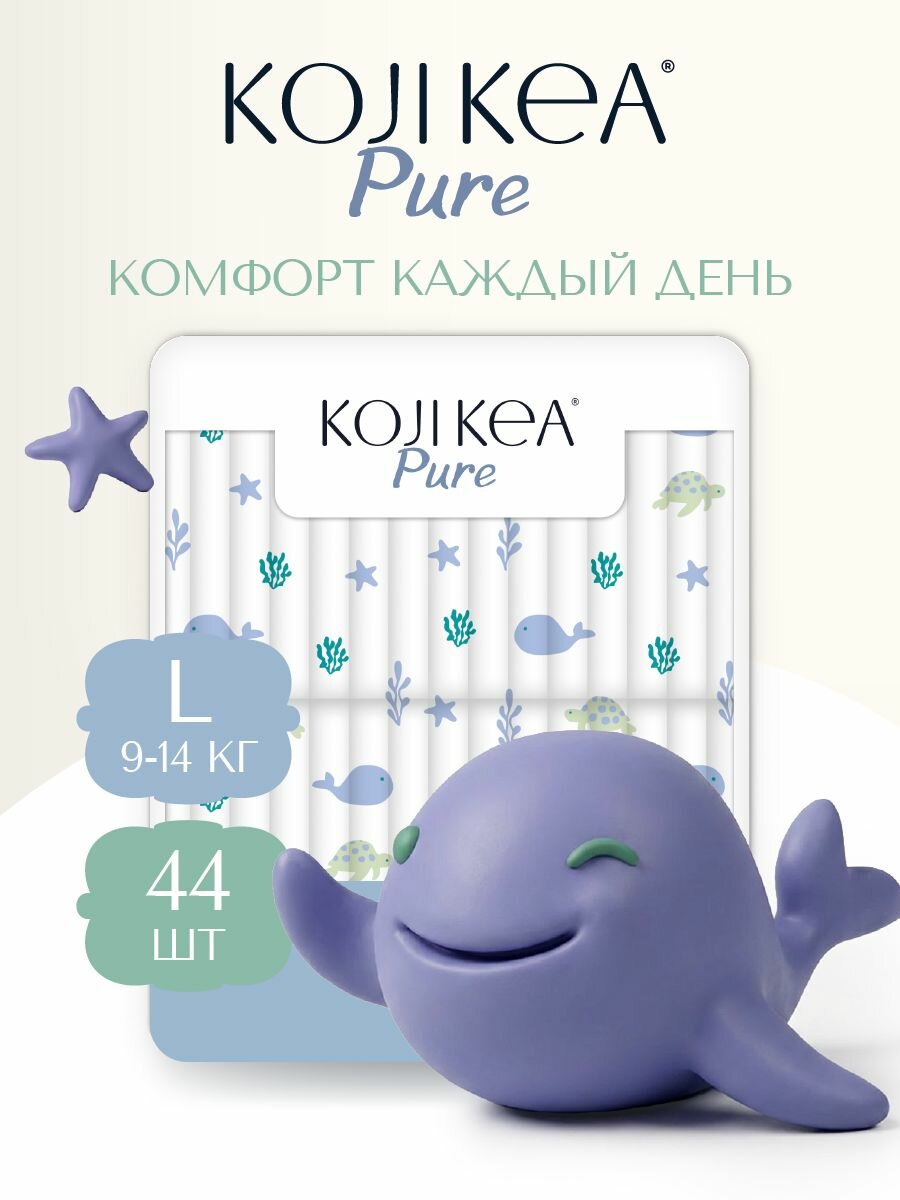 Подгузники трусики 4 размер / L (9-14 кг), Коджи Кеа Пьюр, 44 шт.