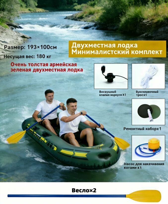 Лодка, 193 см