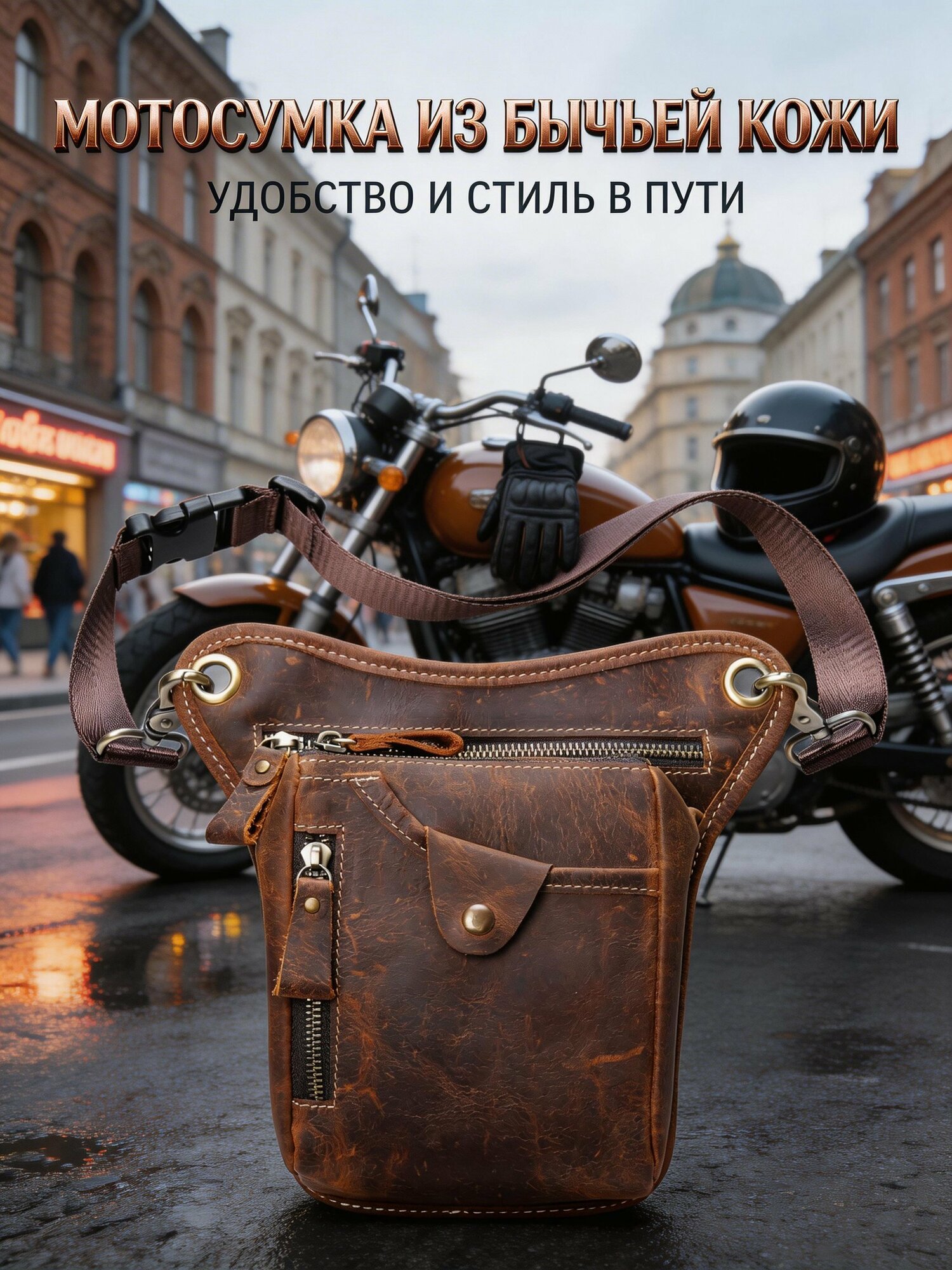 Мотосумка на бедро и пояс, кожа быка, компактный аксессуар 17х12.5х3.2 см для хранения ценных вещей