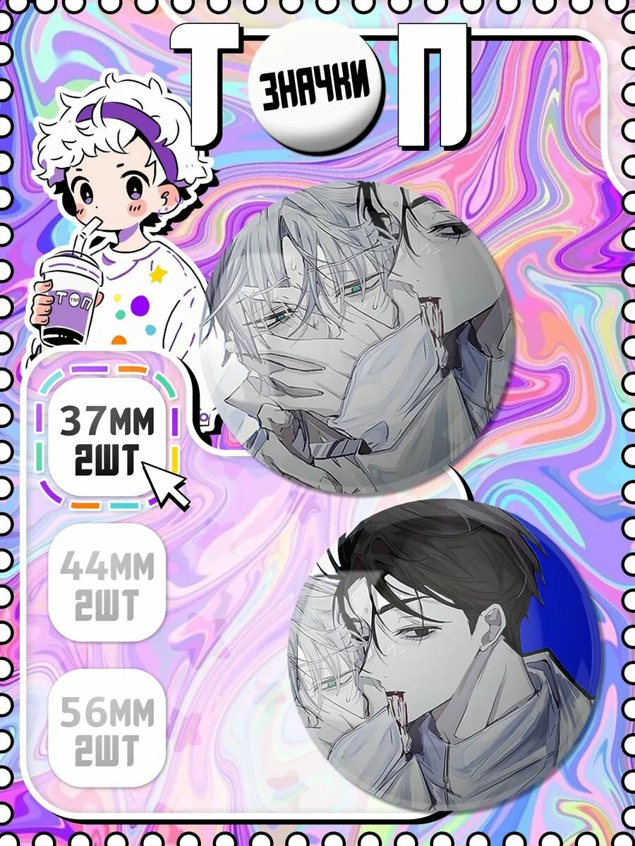 Значок