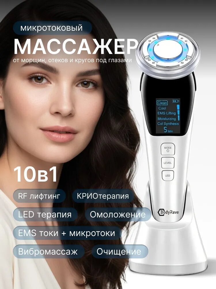 Микротоковый массажер для лица, бандаж для лица и подбородка