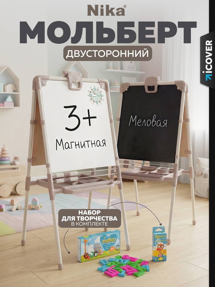 Мольберт-доска для рисования Nika М2Л, регулируемая высота, магнитная и меловая поверхности, серый