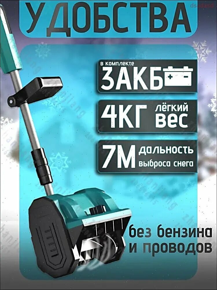 Снегоуборщик 4.0 л. с. — фото 1