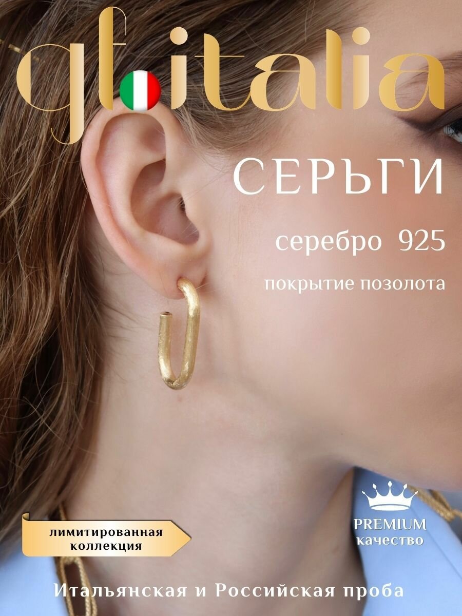 Серьги конго, серебро, 925 проба