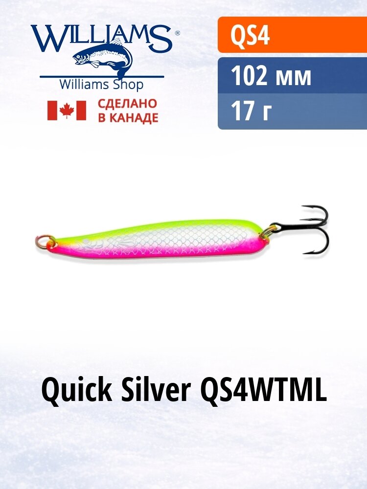 Блесна Williams Quick Silver QS4WTML 17г