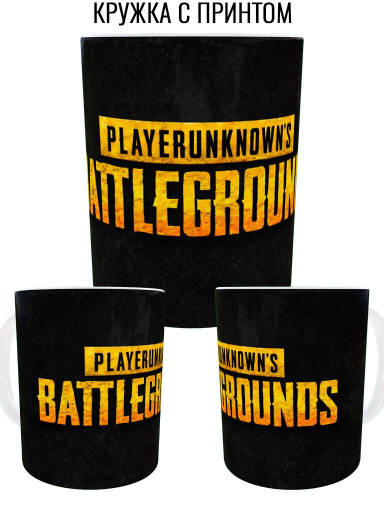 Кружка PUBG: Battlegrounds (1)