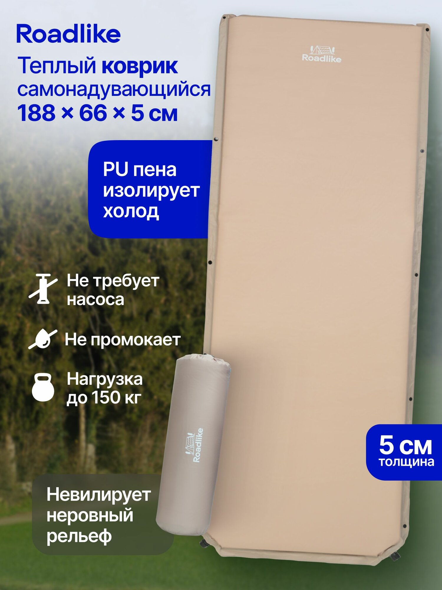 Самонадувающийся коврик туристический Roadlike / сверхлегкий матрас для палатки и кемпинга