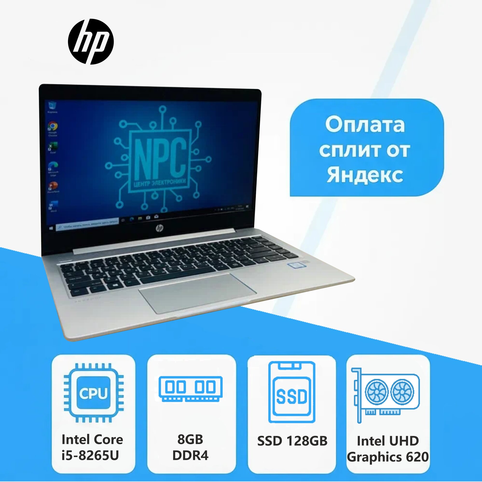 14” Ноутбук HP PRO BOOK/ Intel Core i5- 8265U/ RAM 8 GB DDR4/ Intel UHD Graphics 620/ SSD 128GB