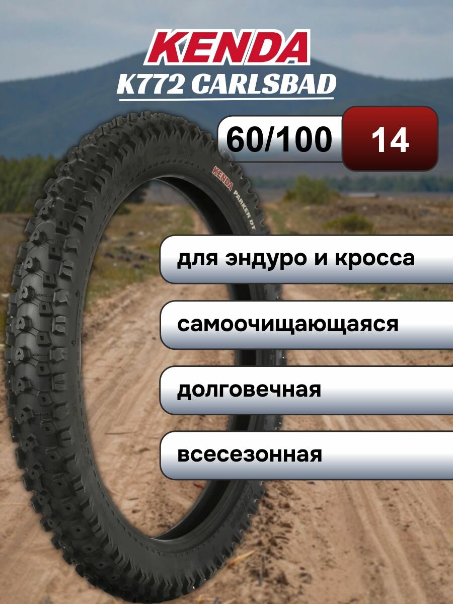 Мотошина Kenda 60/100-14 K772 Carlsbad 30M TT