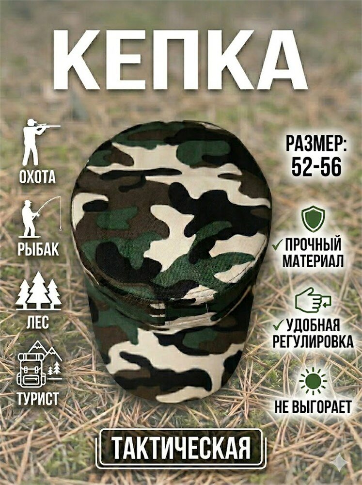 Кепка весенний камуфляж , разм. 52-56 Универсальный черно-коричневый камуфляж