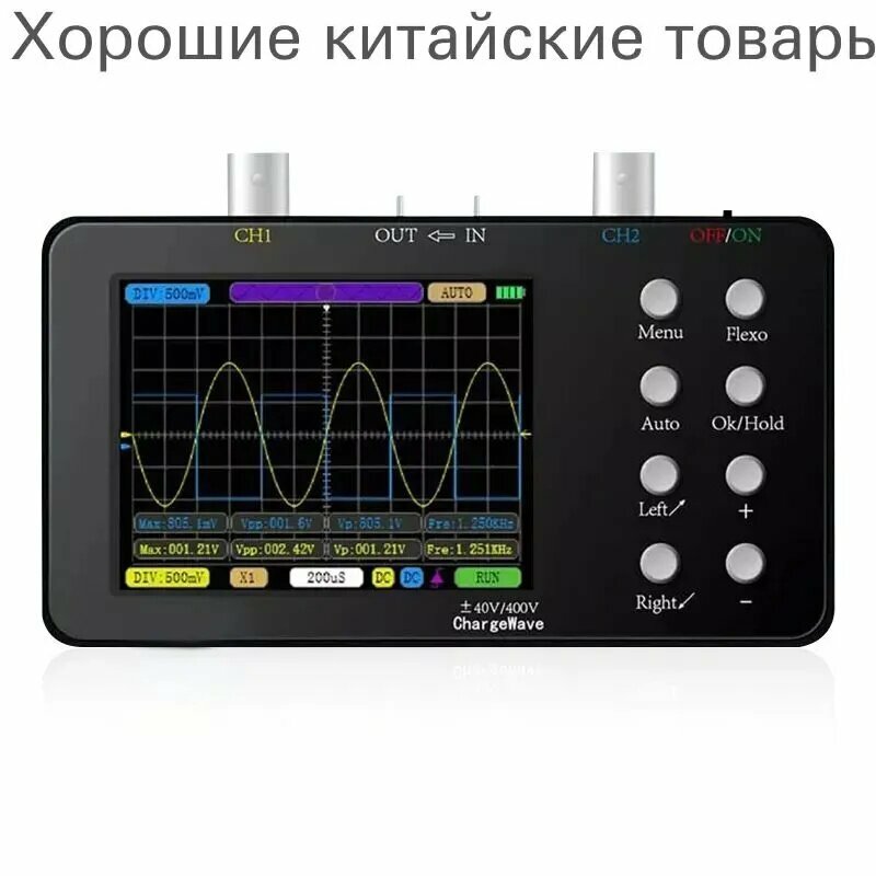 Цифровой осциллограф 2 канала, 50МГц, ЖК-дисплей 3.2 дюйма, для ремонта электроники