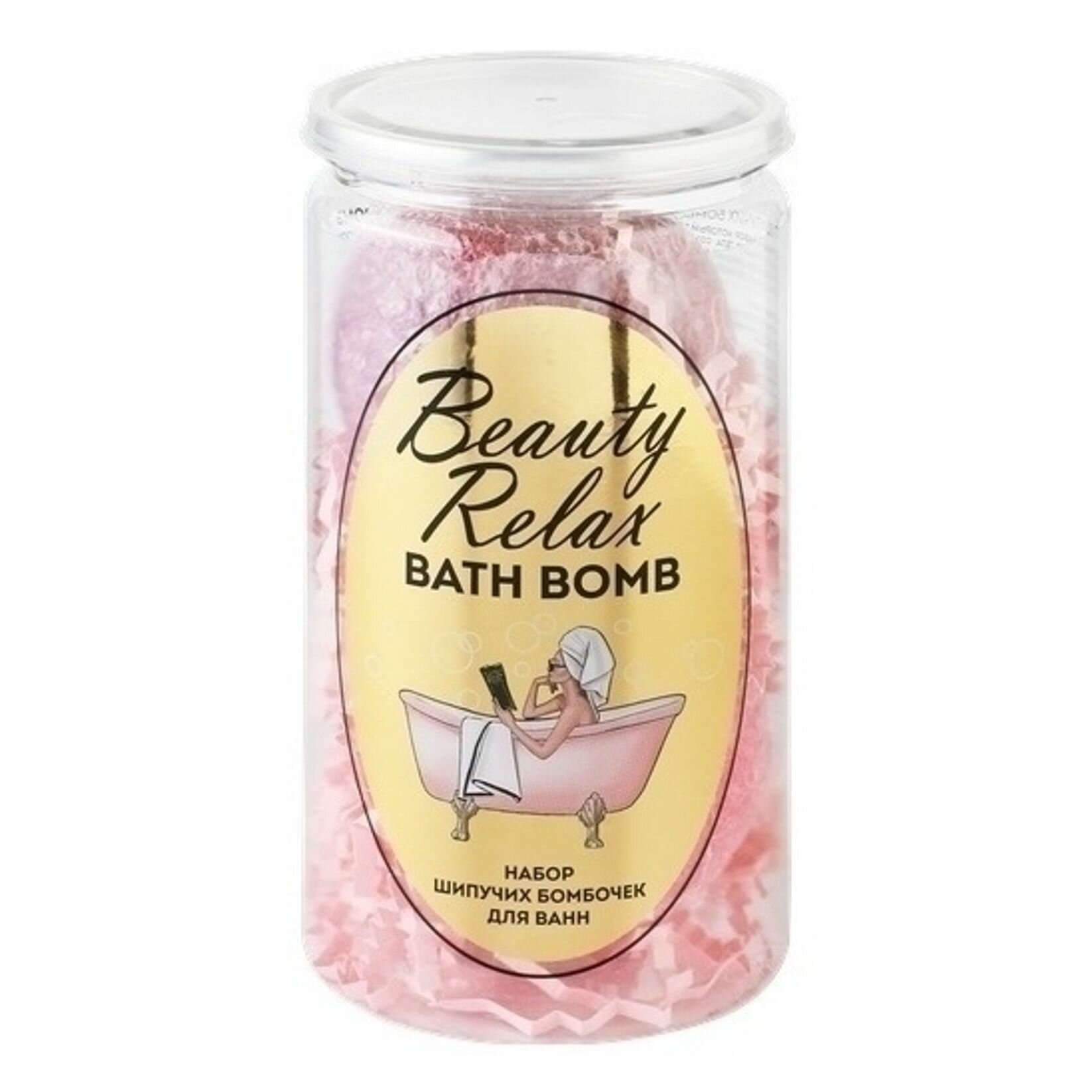 Косметический набор Народные Рецепты Beauty Relax Bath Bomb