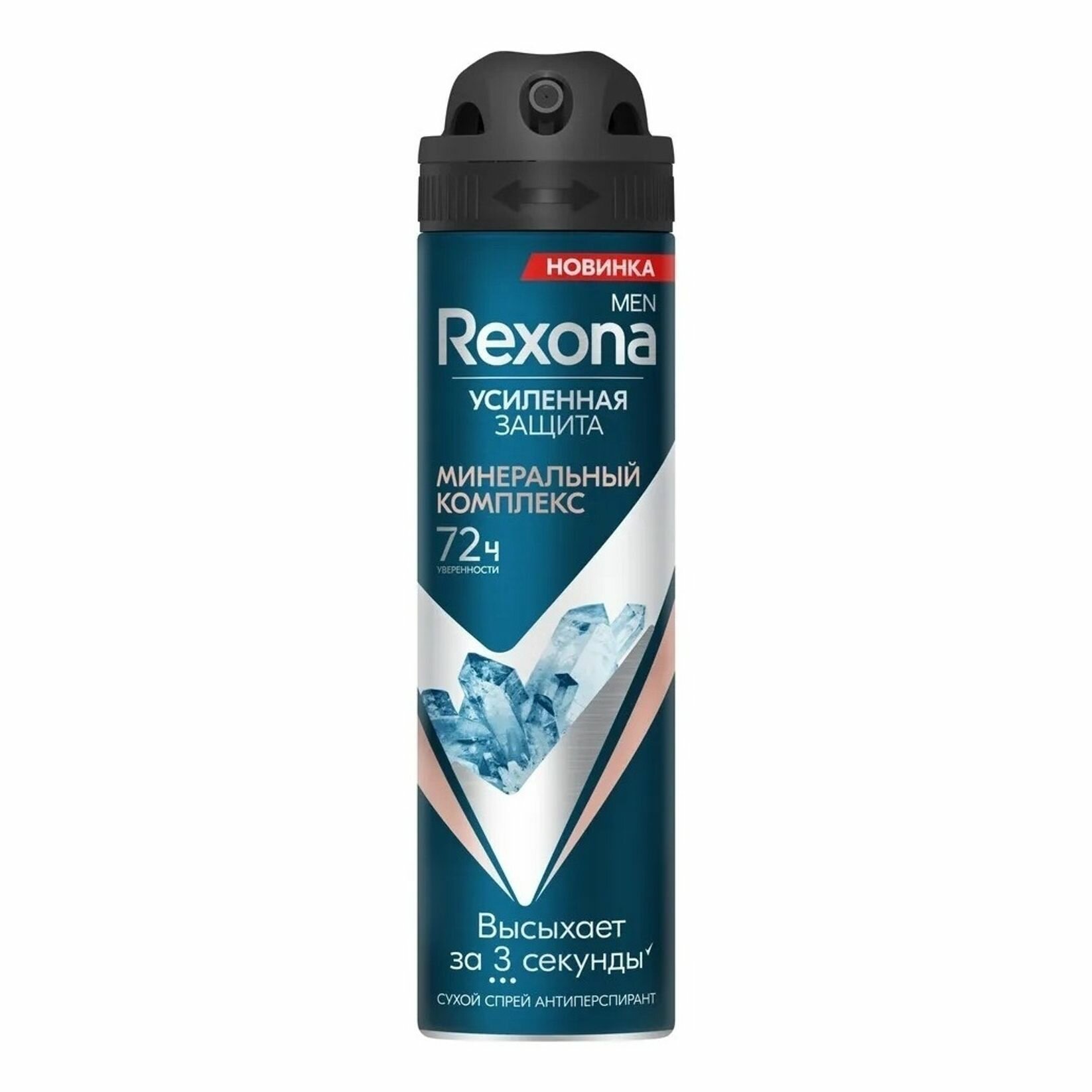 Антиперспирант спрей Rexona Men Минеральная пудра 150 мл