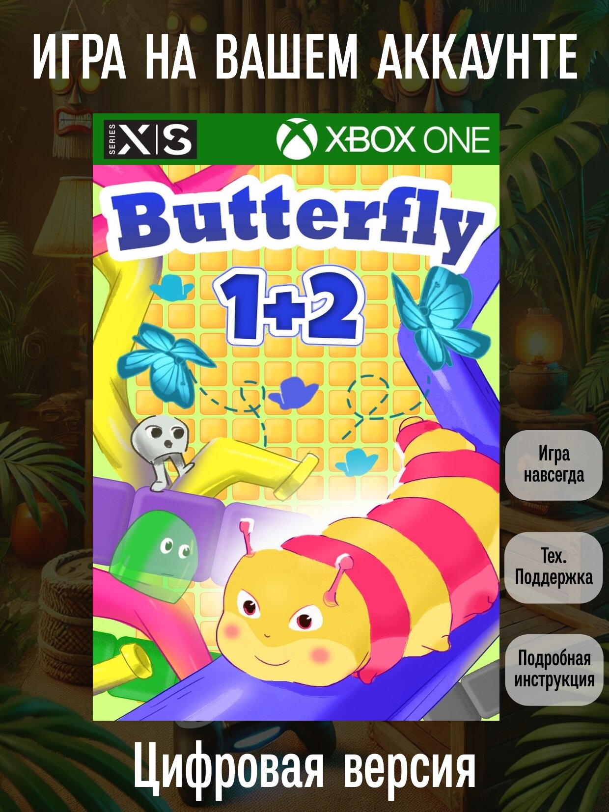 Butterflies Bundle | Xbox One/Series X|S | Цифровая версия