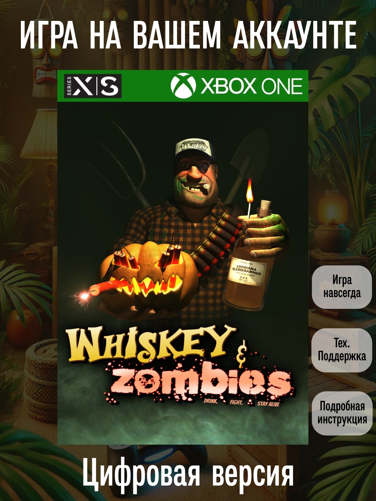 Whiskey & Zombies | Xbox One/Series X|S | Экшен и приключения | Цифровая версия