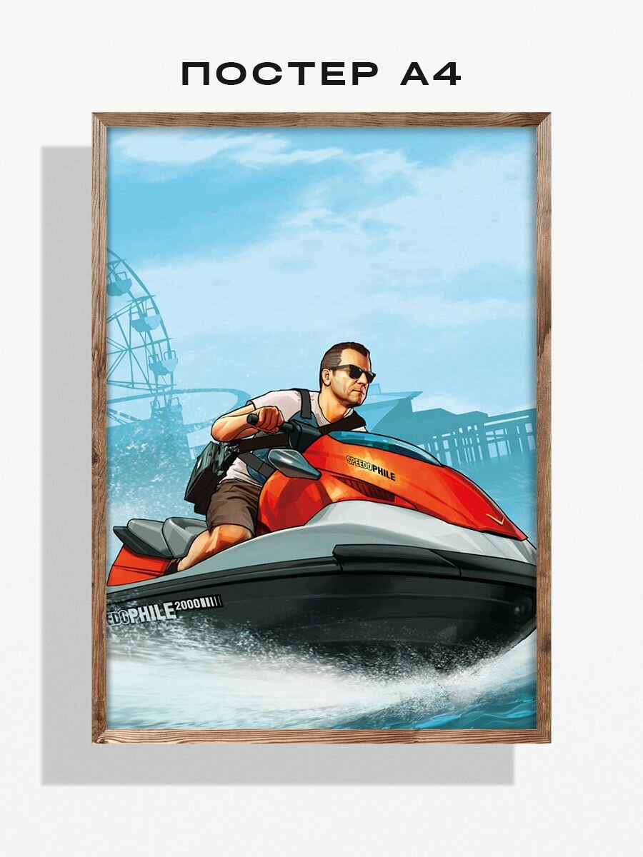Постер А4 на стену ГТА GTA, 21х30 см, без рамы
