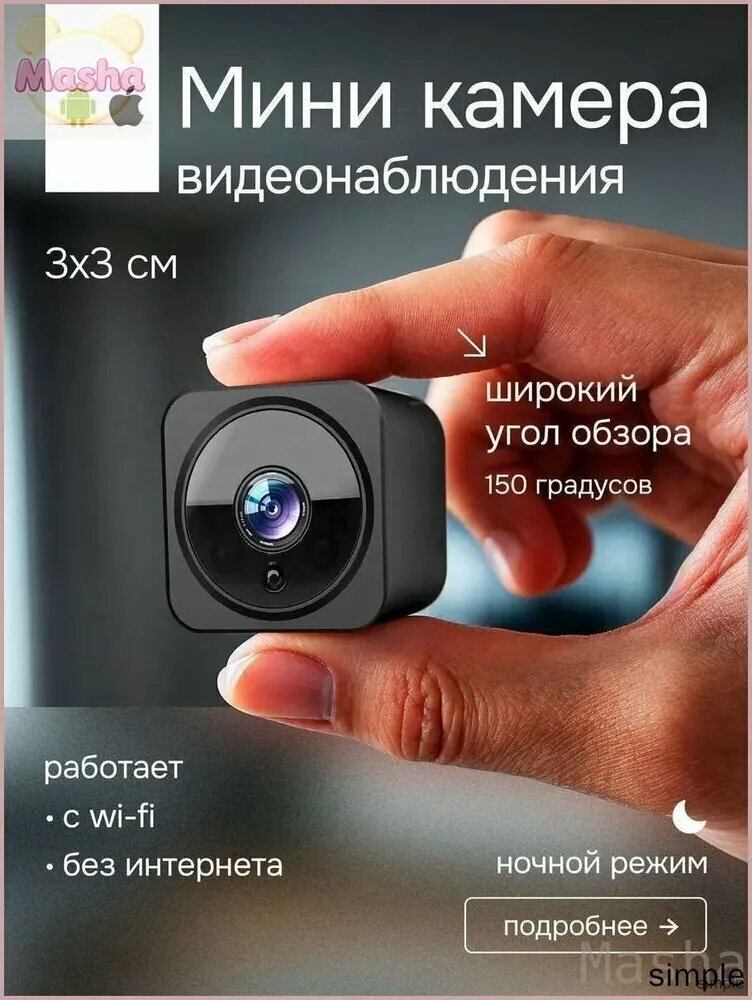 Видеоняня беспроводная, камера видеонаблюдения WiFi для дома и квартиры 1920х1080. IP камера 360 беспроводная, с обратной связью.