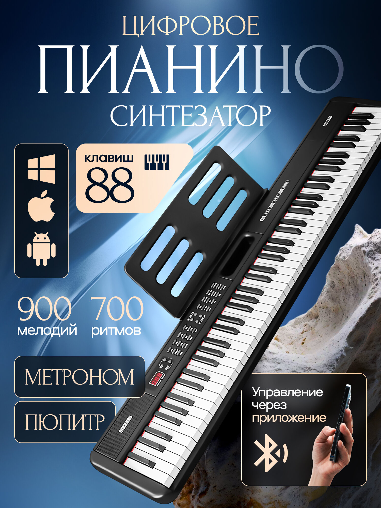 Цифровое пианино Svendsen Grando, с чувствительными клавишами, 88 шт, черное