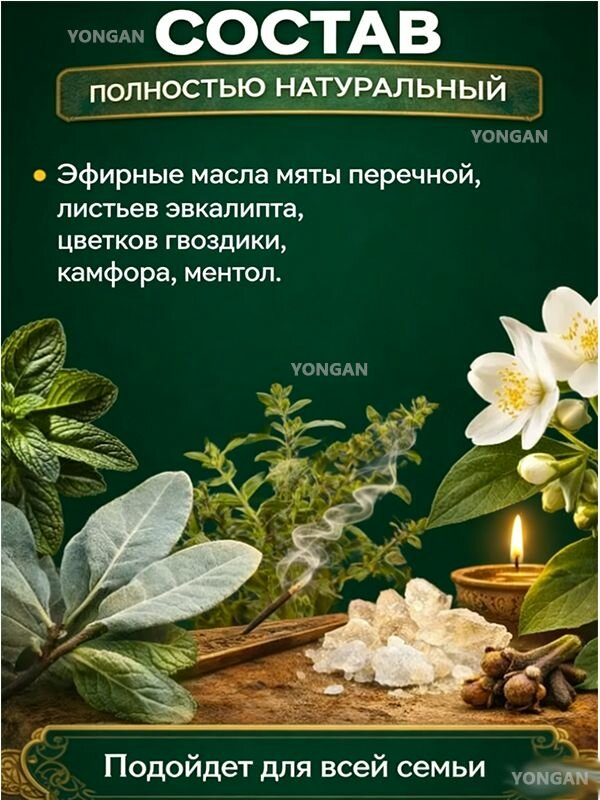 Эфирное масло, 3.0 мл — фото 1