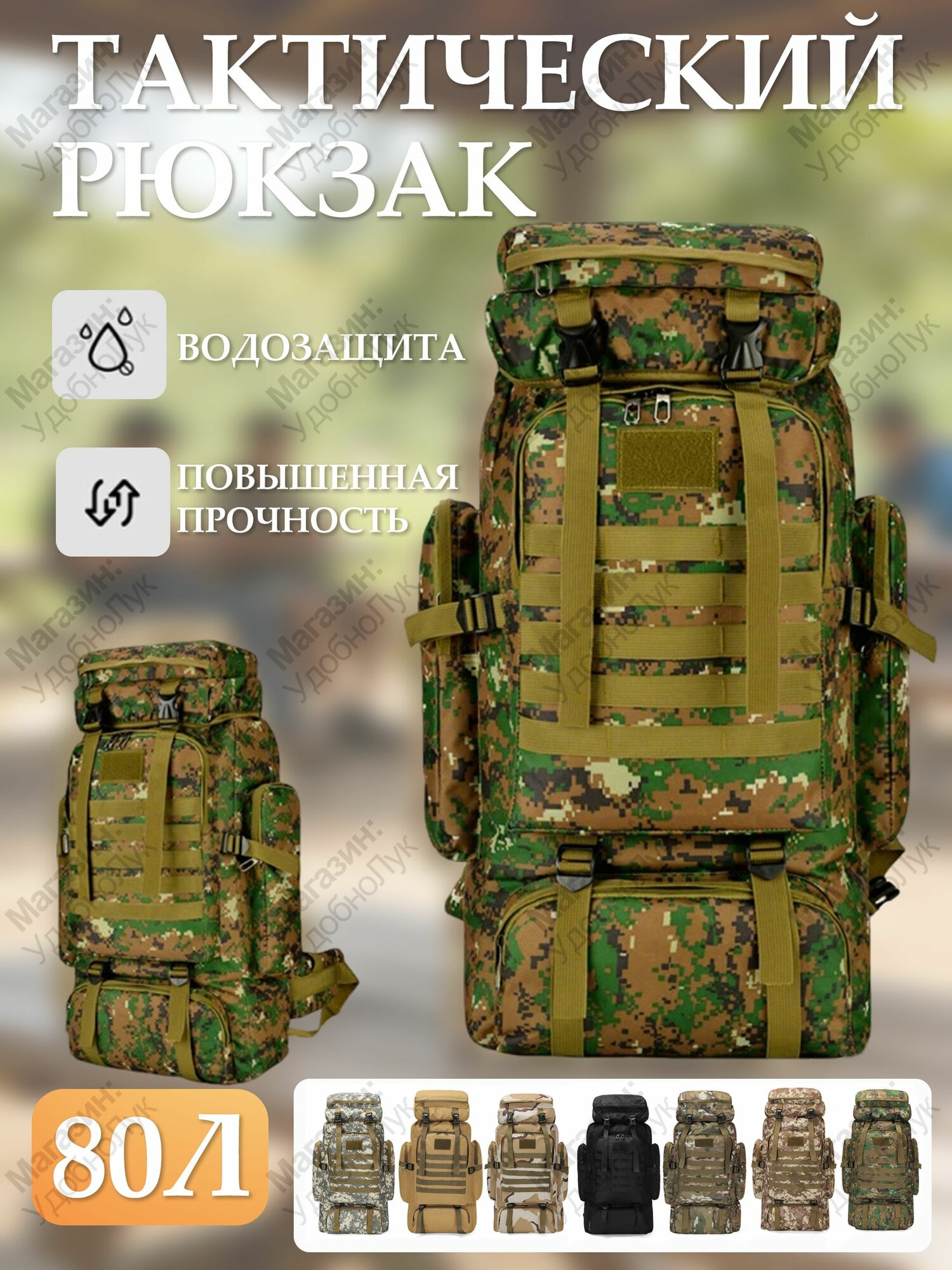 Рюкзак