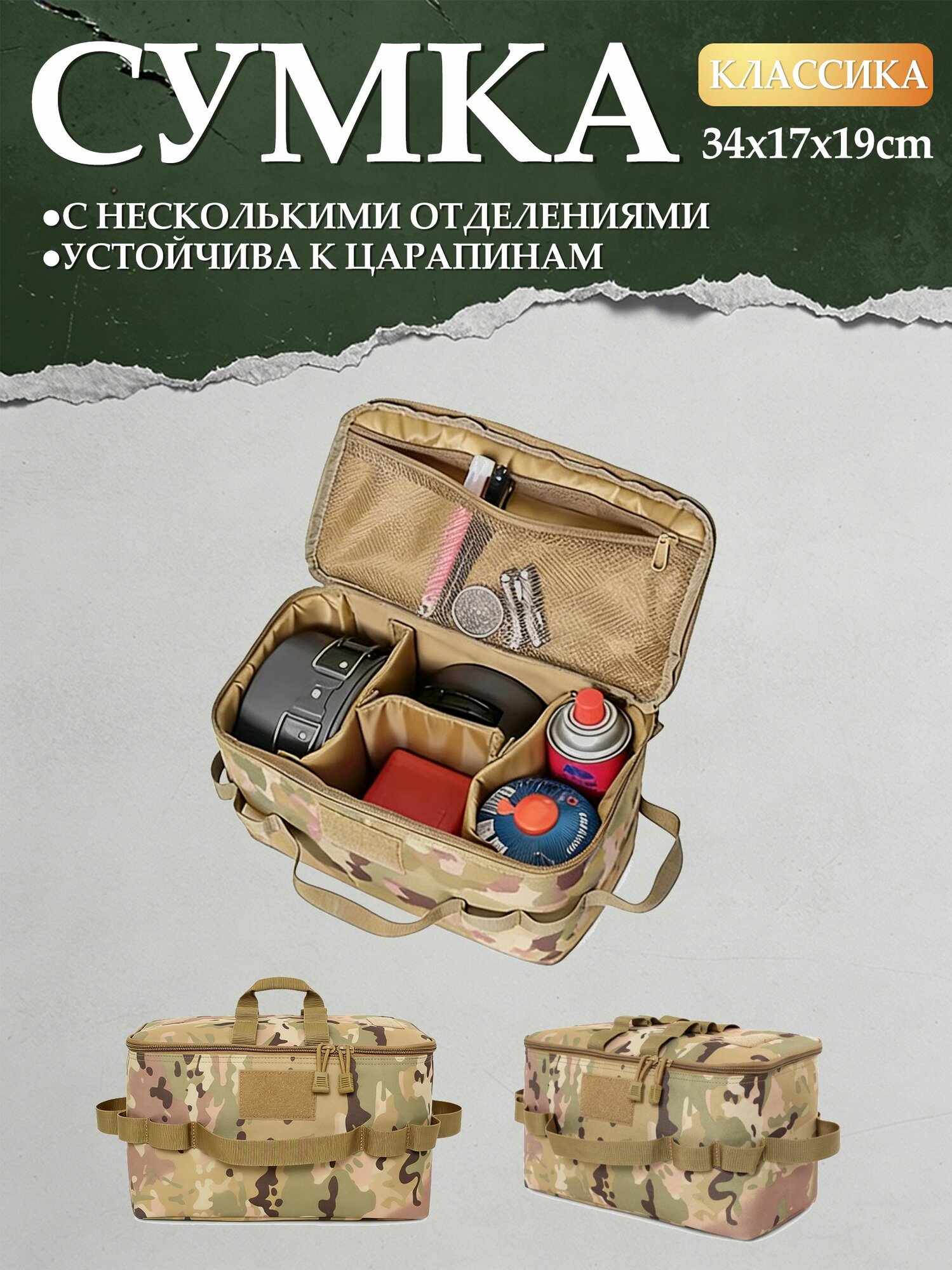 Прочная походная сумка для кемпинга, для хранения на открытом воздухе,1 шт