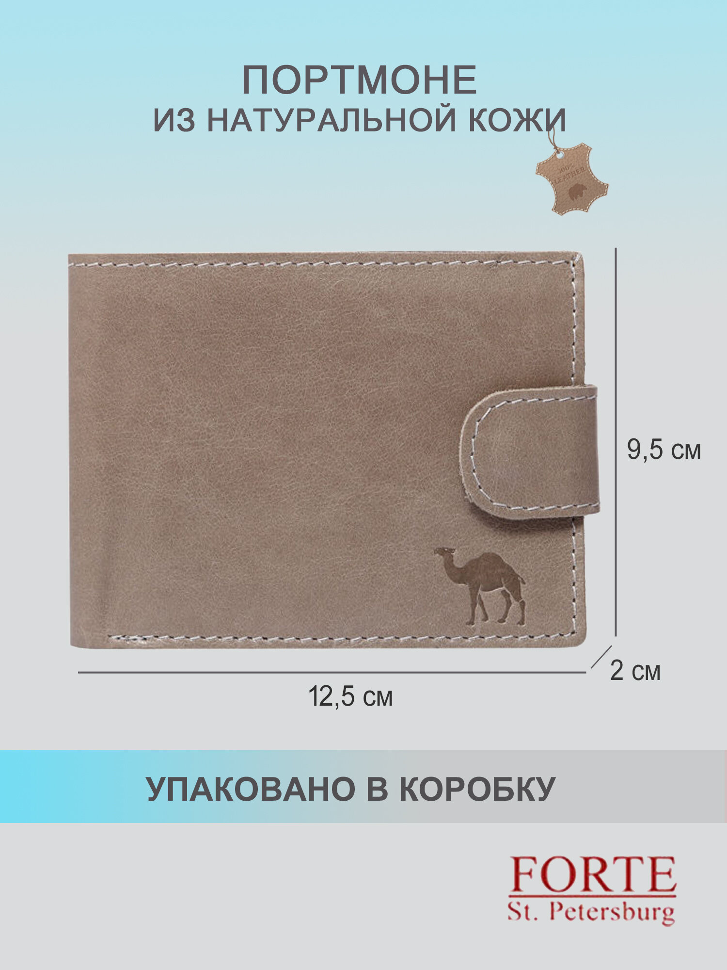 Портмоне