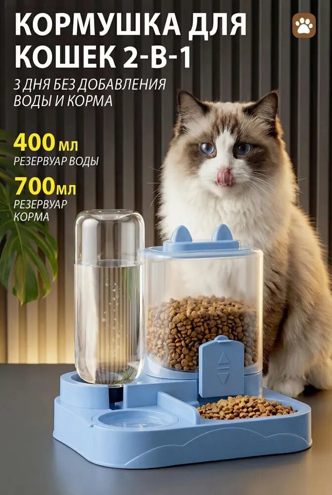 Автокормушка