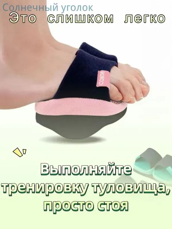 Пропс для йоги