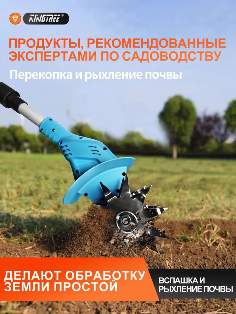 KingTree Электротяпка — фото 1