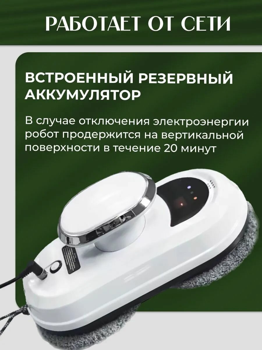 Робот для мойки окон — фото 1
