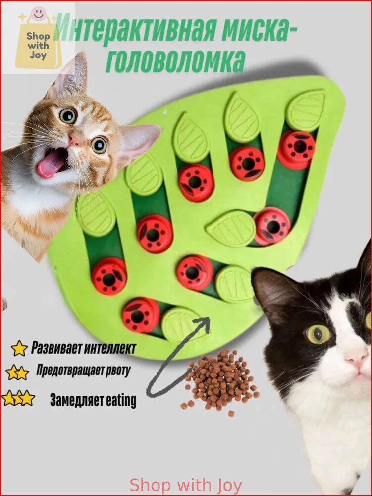 Игрушка для медленного кормления