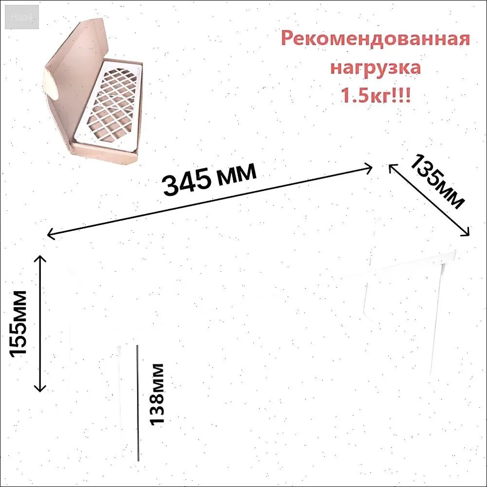Полка, 150х150х150 см — фото 1