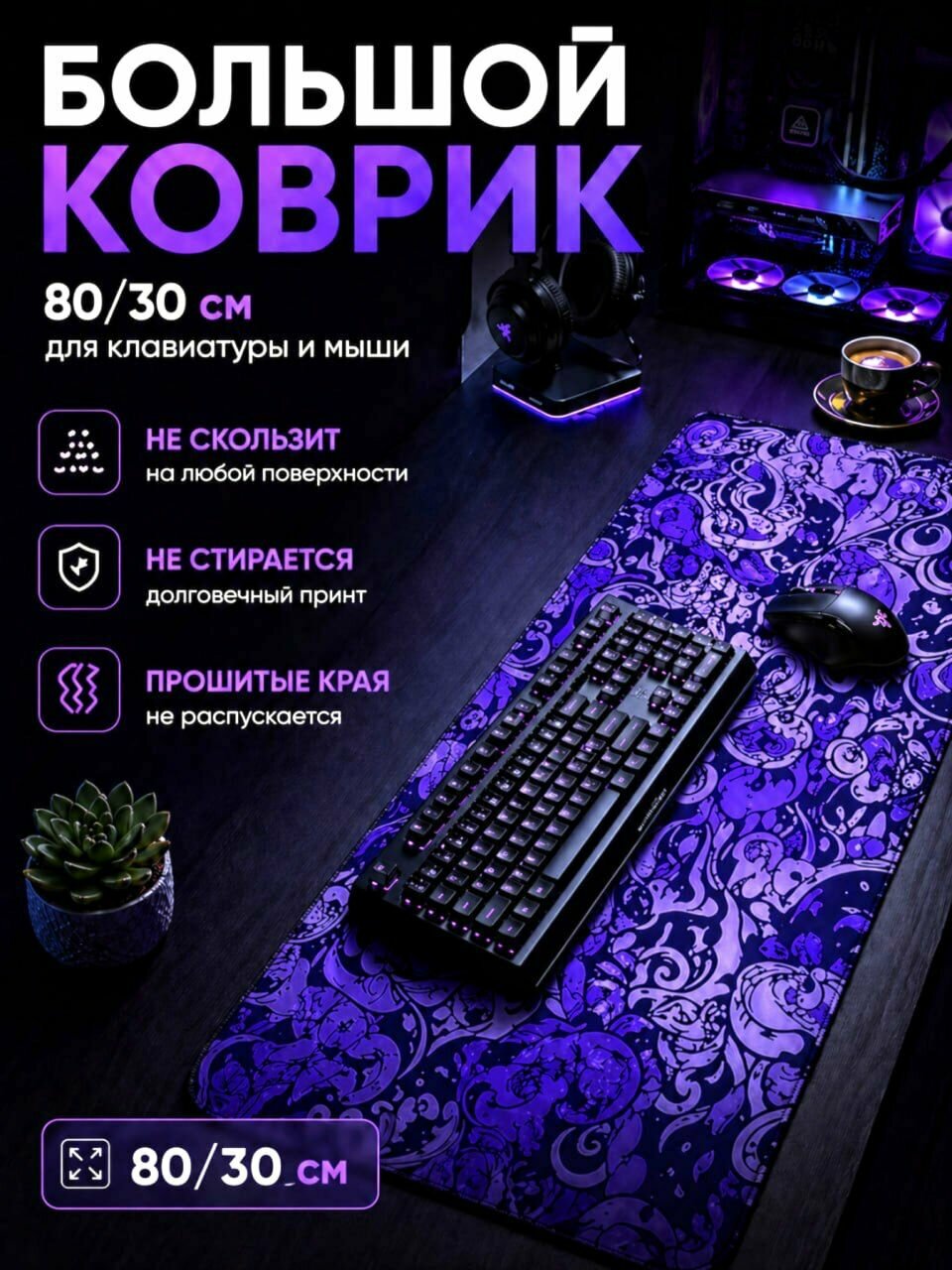 Gaming Loot Коврик для мышки, XL, фиолетовый, пурпурный