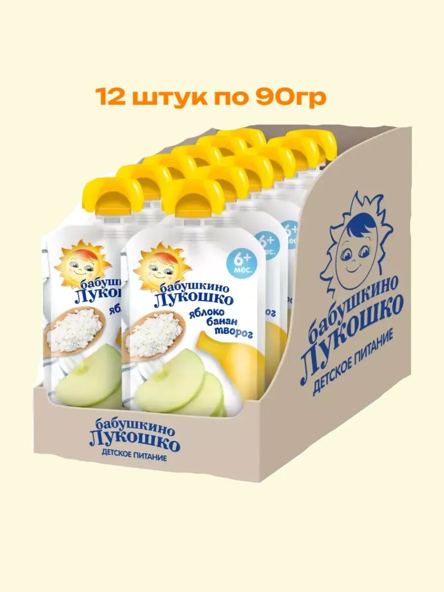 Пюре детское Бабушкино лукошко Яблоко, Банан, Творог, пауч, 12шт, с 6 мес.