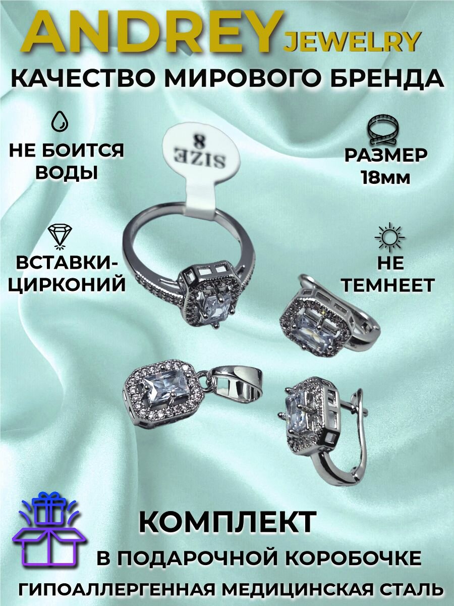 Комплект бижутерии