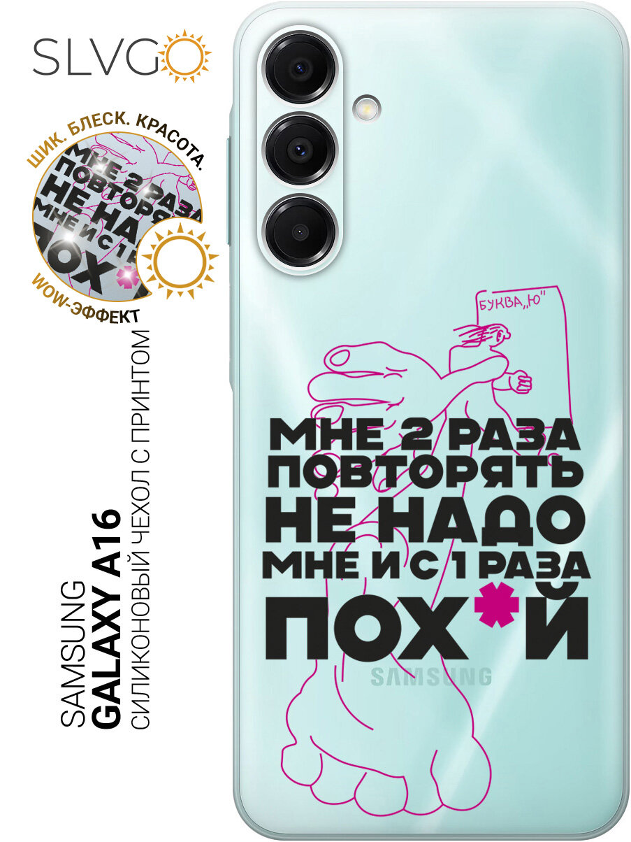 Силиконовый чехол на Samsung Galaxy A16 с принтом Two times, trn