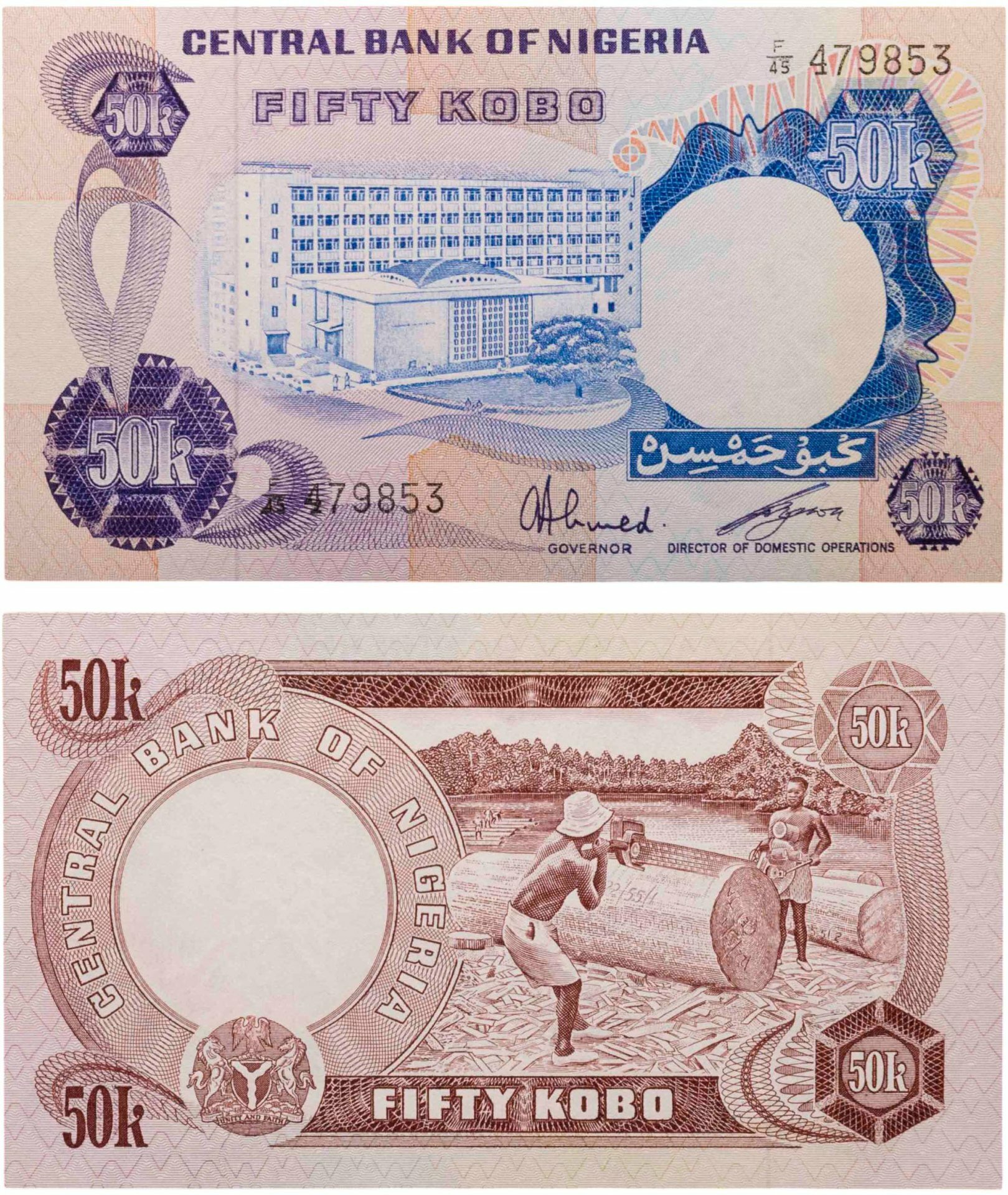 Нигерия 50 кобо 1973 года