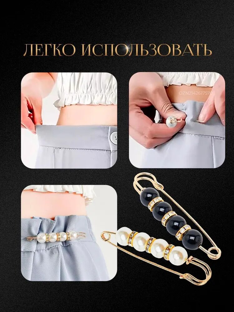 Застежка для одежды — фото 1
