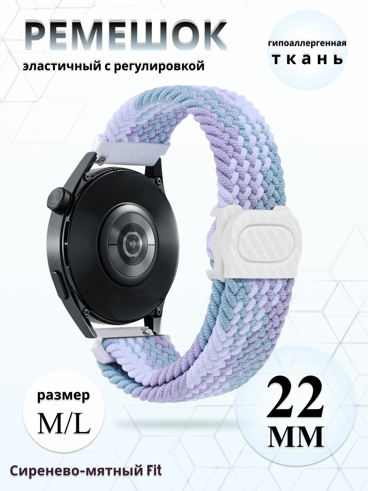 Эластичный тканевый ремешок для часов 22 мм браслет для смарт-часов Samsung Galaxy Watch , Gear S3 / Amazfit Pace , Stratos , GTR / Huawei Honor Watch / Xiaomi Haylou / Realme 22mm