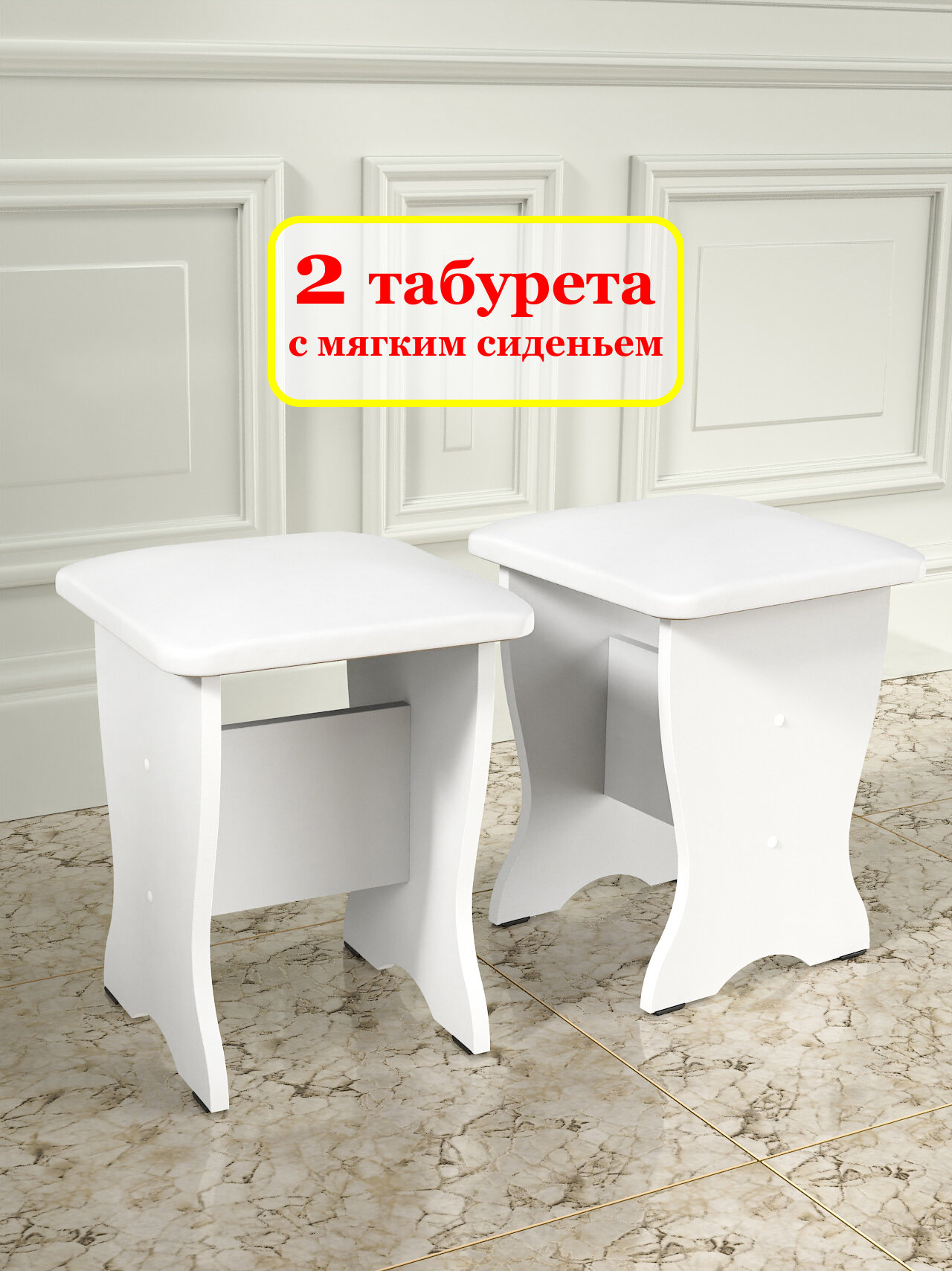 Табурет для кухни деревянный 2 шт, табуретка на кухню, стулья для кухни с мягкой сидушкой