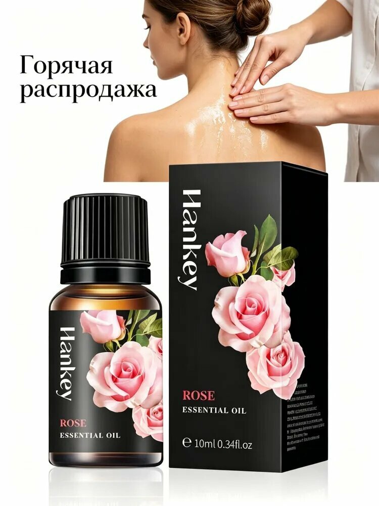 Эфирное масло, 10 мл