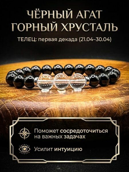 Набор браслетов