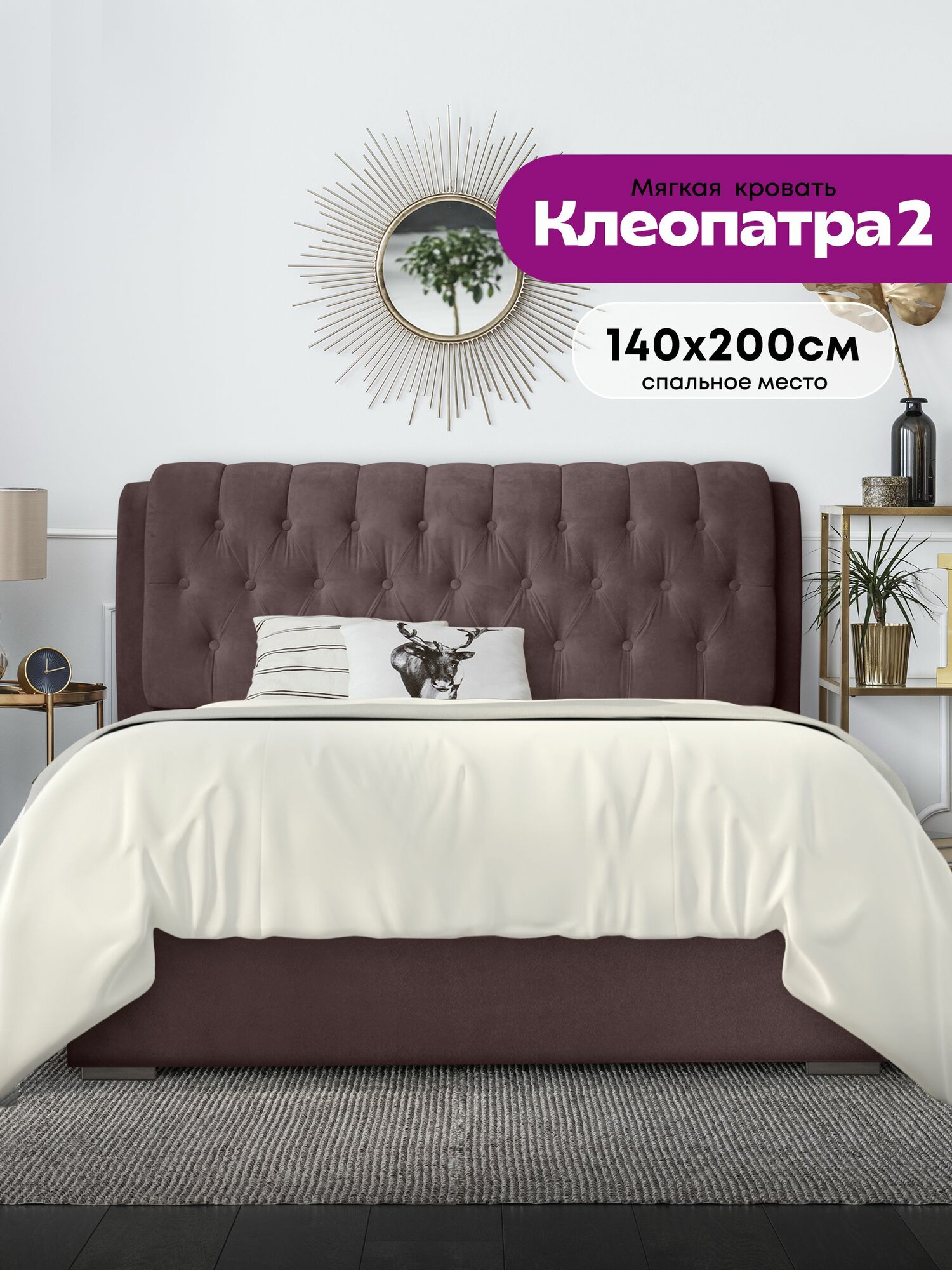 Мягкая кровать с подъемным механизмом "Клеопатра 2" 140х200 см (Velutto 36)