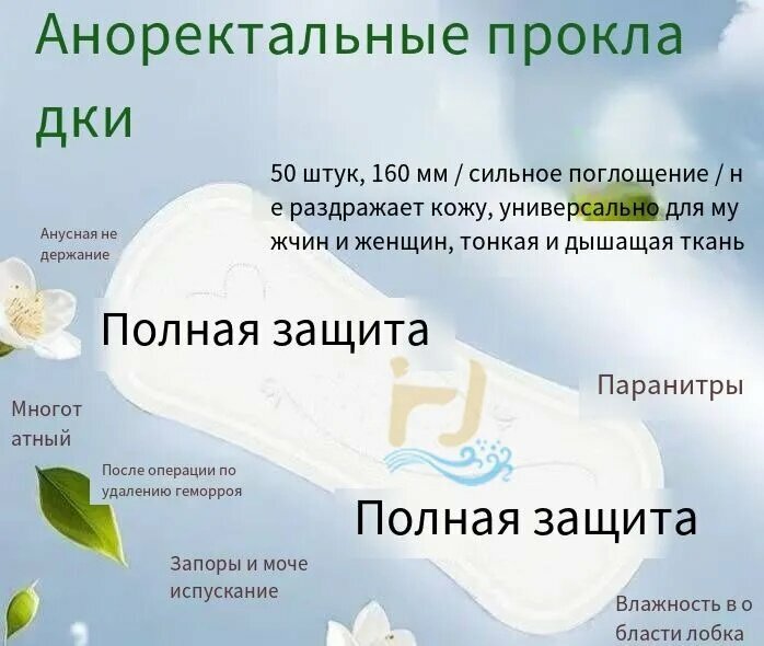 Прокладки женские 50 шт