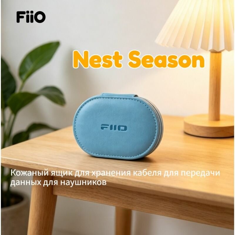 FiiO Nest SeasonКоробка для хранения наушников, портативная пылезащитная коробка для защиты наушников