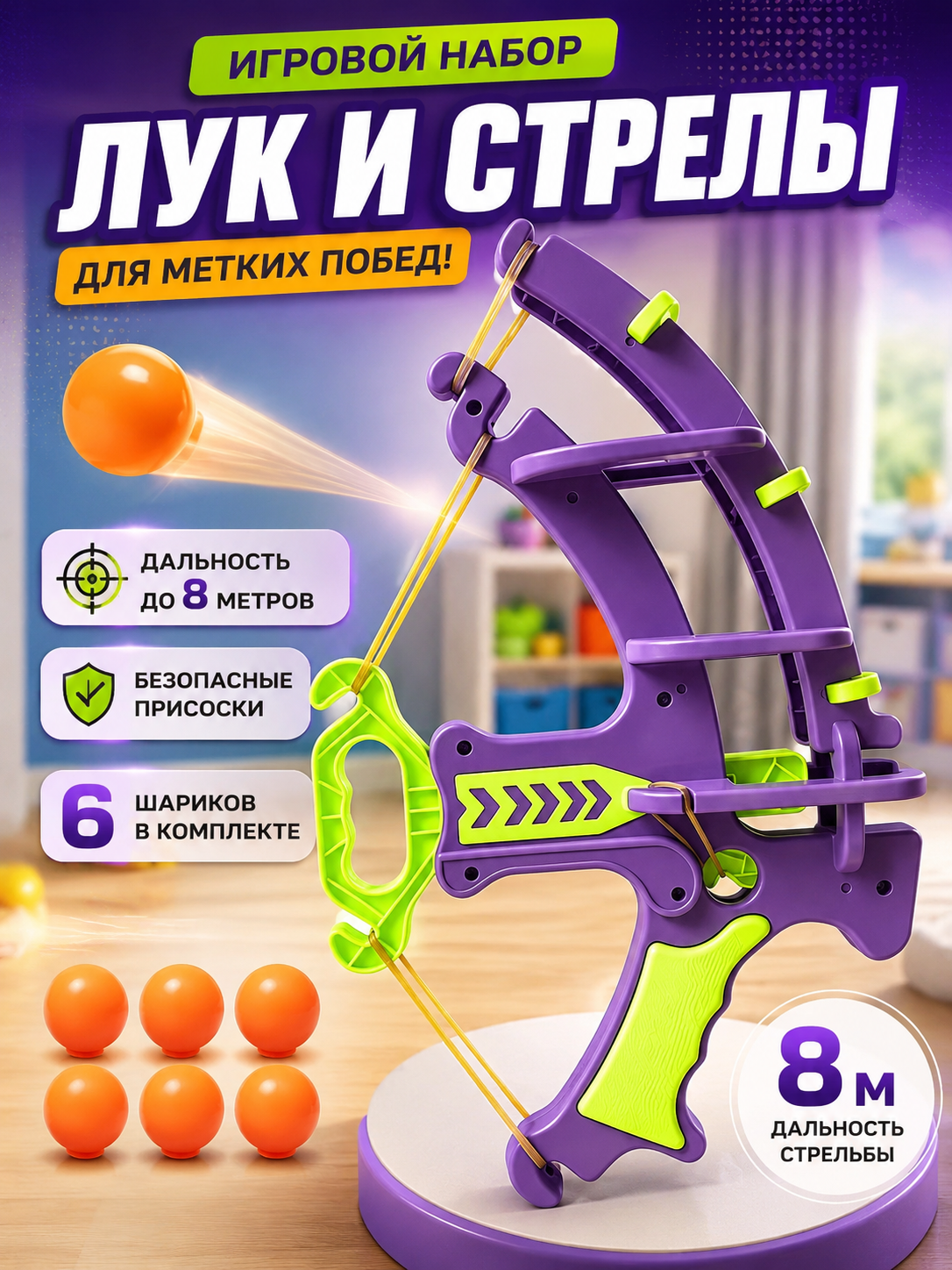 Игрушечный лук Dipes #жизнь_прекрасна, с тяговым механизмом, длина 34см, для детей 3-5лет