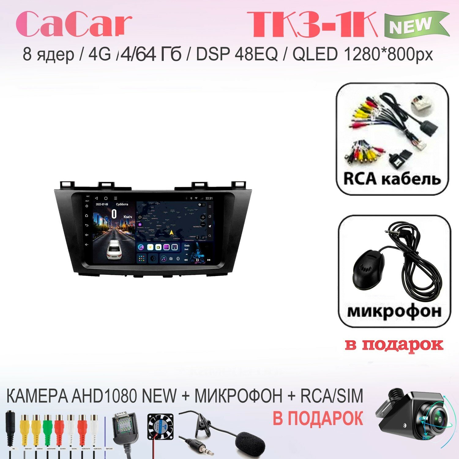 Андроид Магнитола CaCar TK3 Mazda Мазда 5 10-15