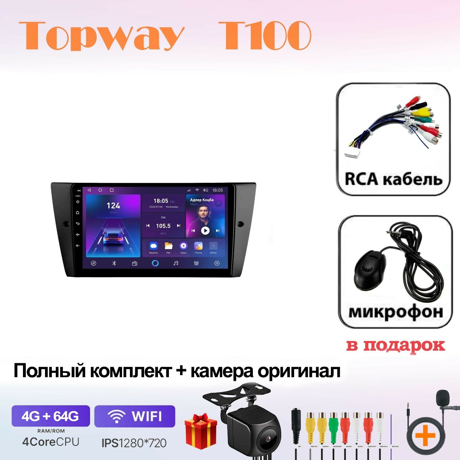 Андроид Магнитола T100 BMW БМВ 3 Series E90 E91 E93